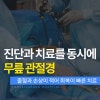 무릎 통증 원인 진단과 치료를 동시에 무릎관절경수술 네이버 블로그